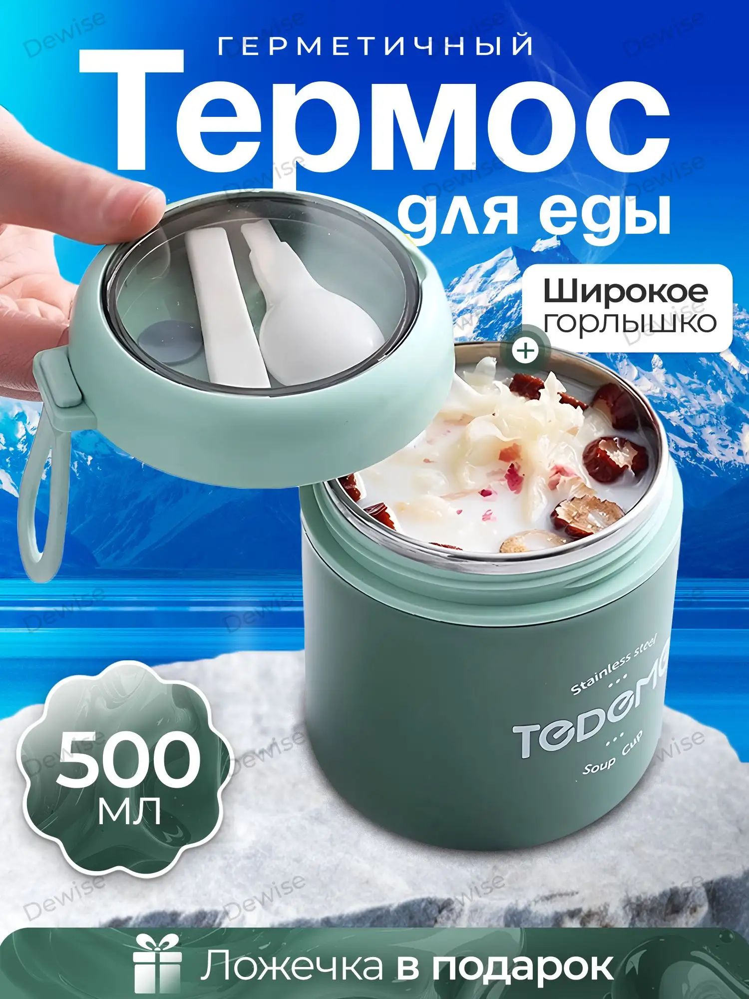 Термос для еды 0.5 л с ложкой, непроливайка, сохраняет тепло и холод до 2 часов, зеленый, пластиковый корпус