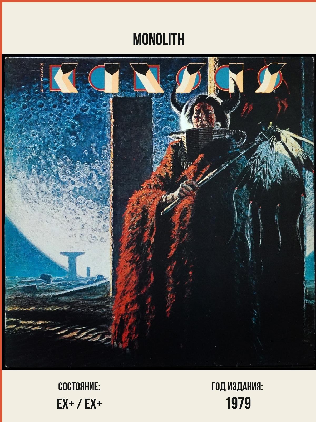 Виниловая пластинка Kirshner Kansas – Monolith