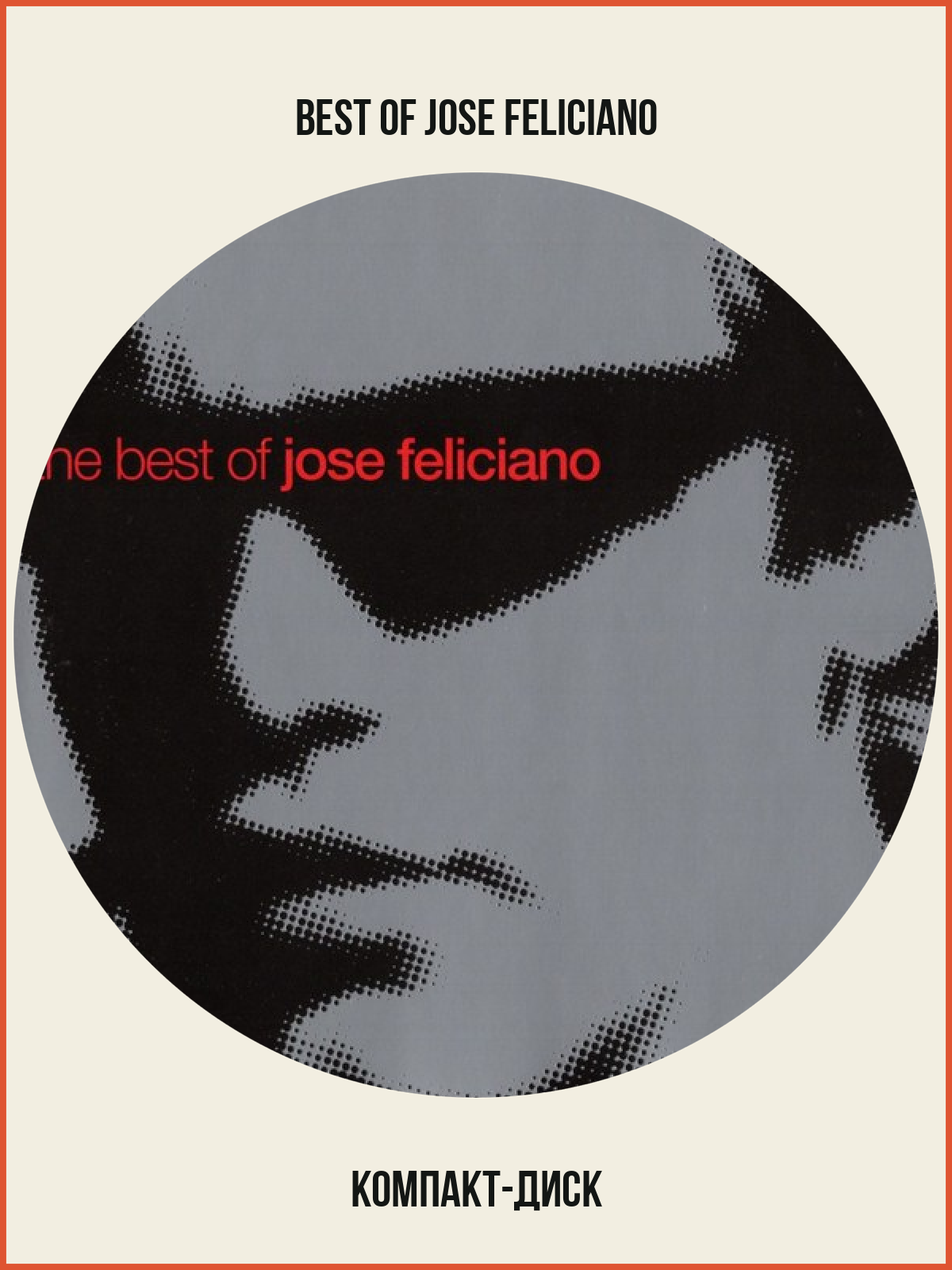 Компакт-диск Warner Jose Feliciano – Best Of Jose Feliciano