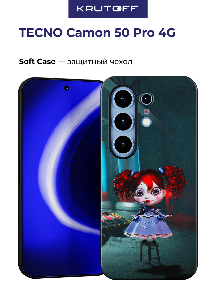 Чехол-накладка Krutoff Soft Case Хаги Ваги - Кукла Поппи для TECNO Camon 50 Pro 4G черный