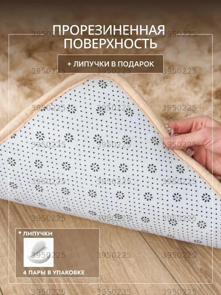 Ковер 160x230 см, светло-бежевый, искусственный мех на резиновой основе, абстракция, лофт — фото 1
