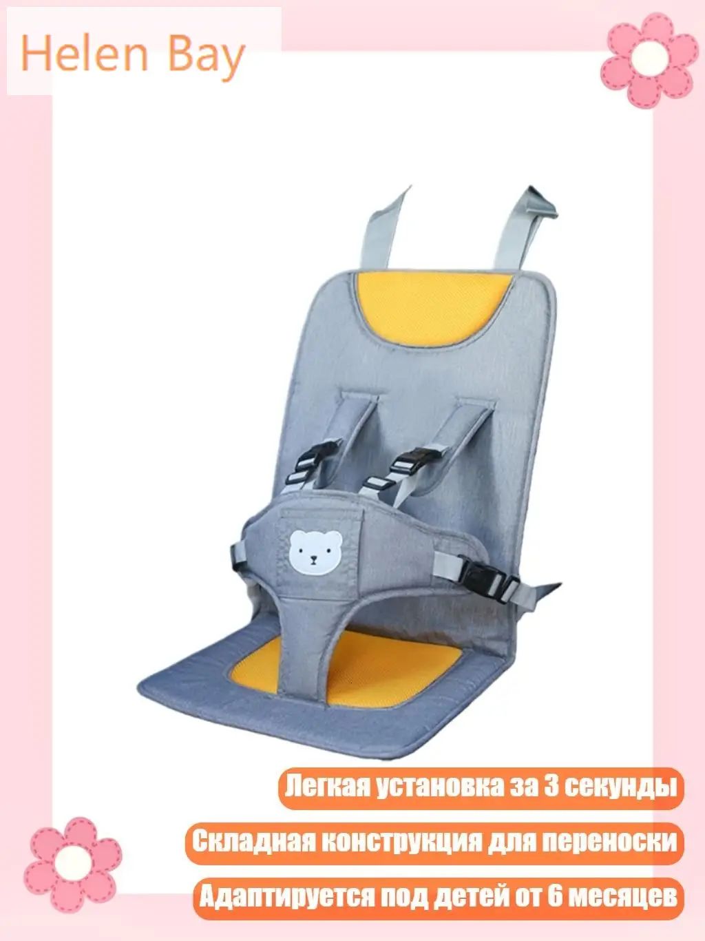 Складное детское кресло для авто и велосипедов с лёгкой установкой, Серый маленький автокресло