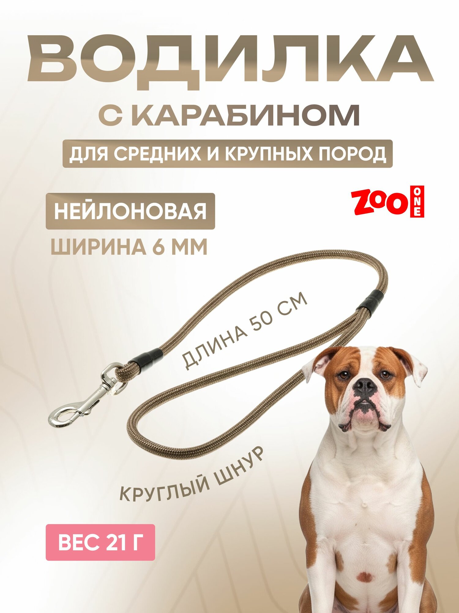 Поводок водилка для собак и кошек