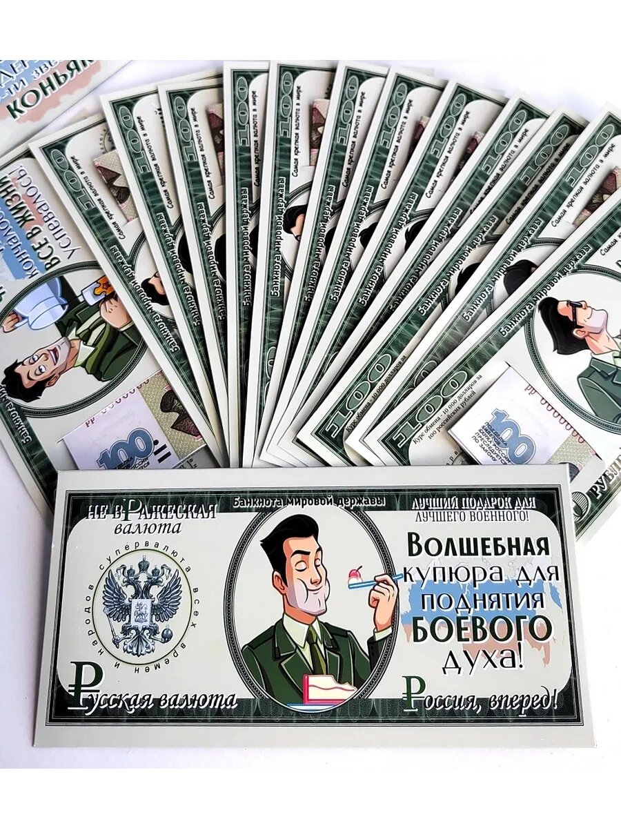 Открытки для денег