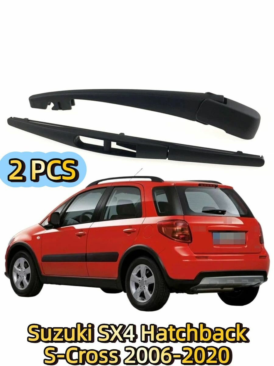 Набор лезвий для мойки лобового стекла для Suzuki SX4 Hatchback S-Cross 2006-2020 заднего дворников стеклоомывателя
