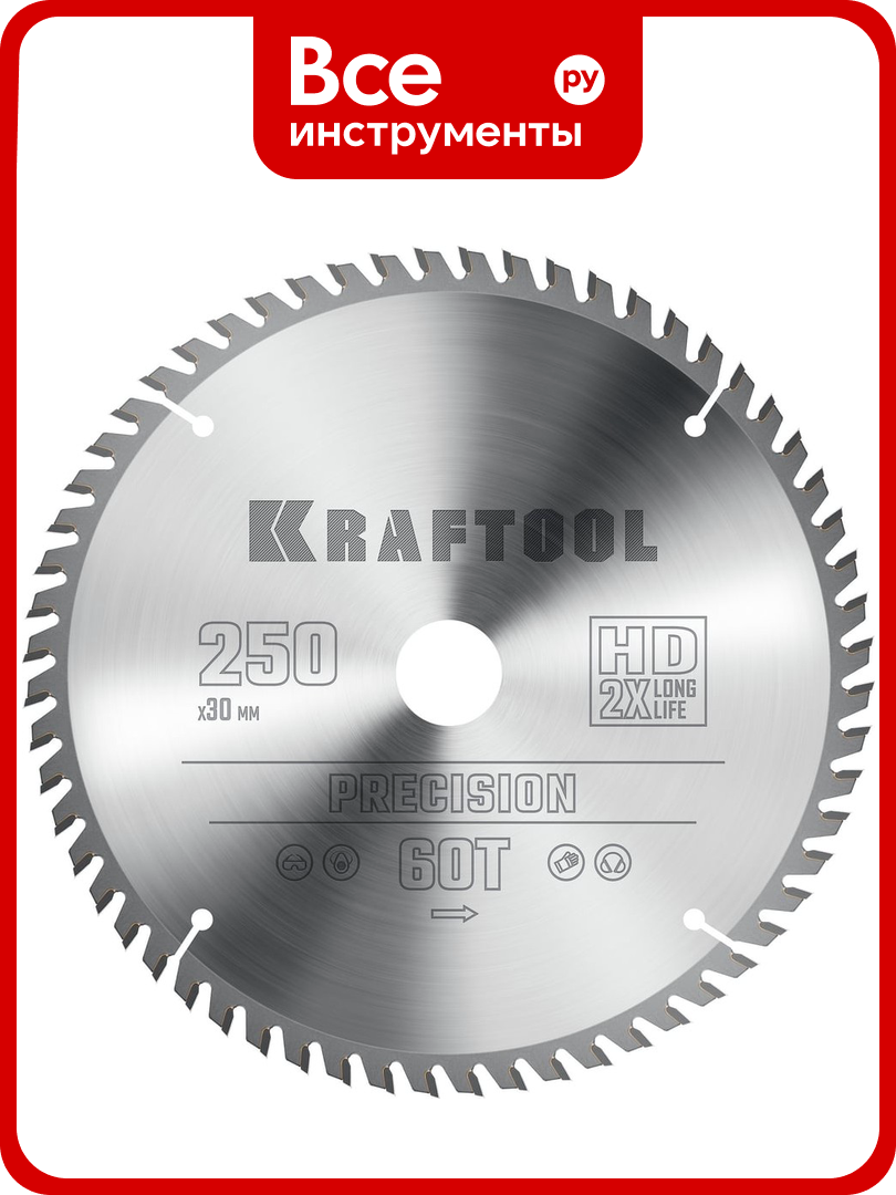 Диск пильный по дереву Precission 250x30 мм, 60Т KRAFTOOL 36952-250-30, 30мм с продольным резом, для чистого реза
