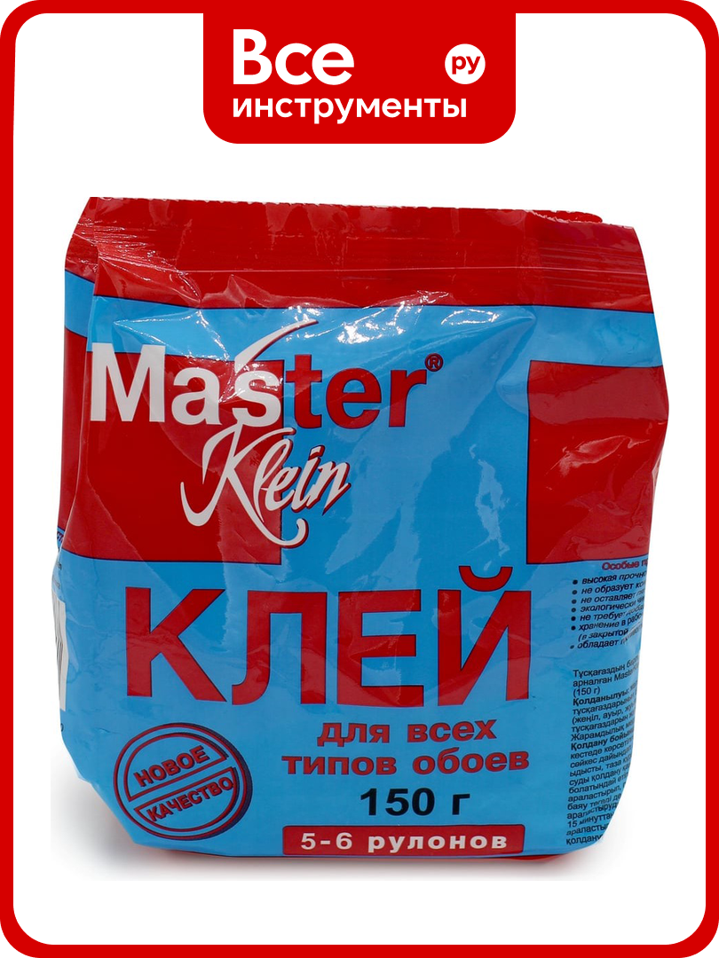 Обойный клей для всех типов обоев Master Klein 150гр мягк. пачка 11603363