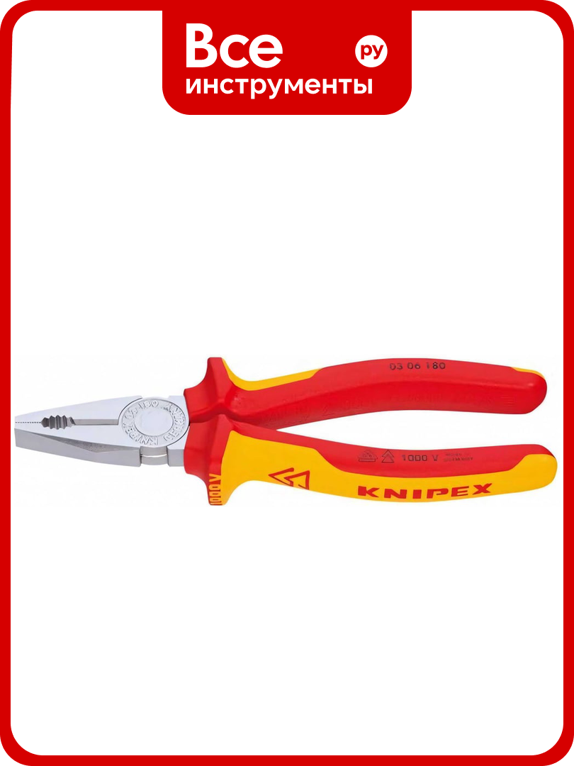 Пассатижи KNIPEX KN-0306200 диэлектрическое покрытие, инструментальная сталь, рукоятки ПВХ желто‑красные