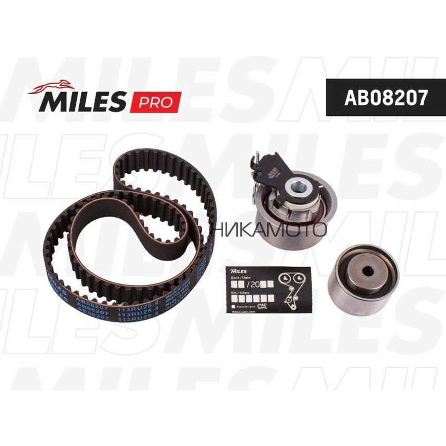 MILES AB08207 Комплект ремня ГРМ HYUNDAI i30/TUCSON/KIA CEED/SPORTAGE 2.0 03- PRO