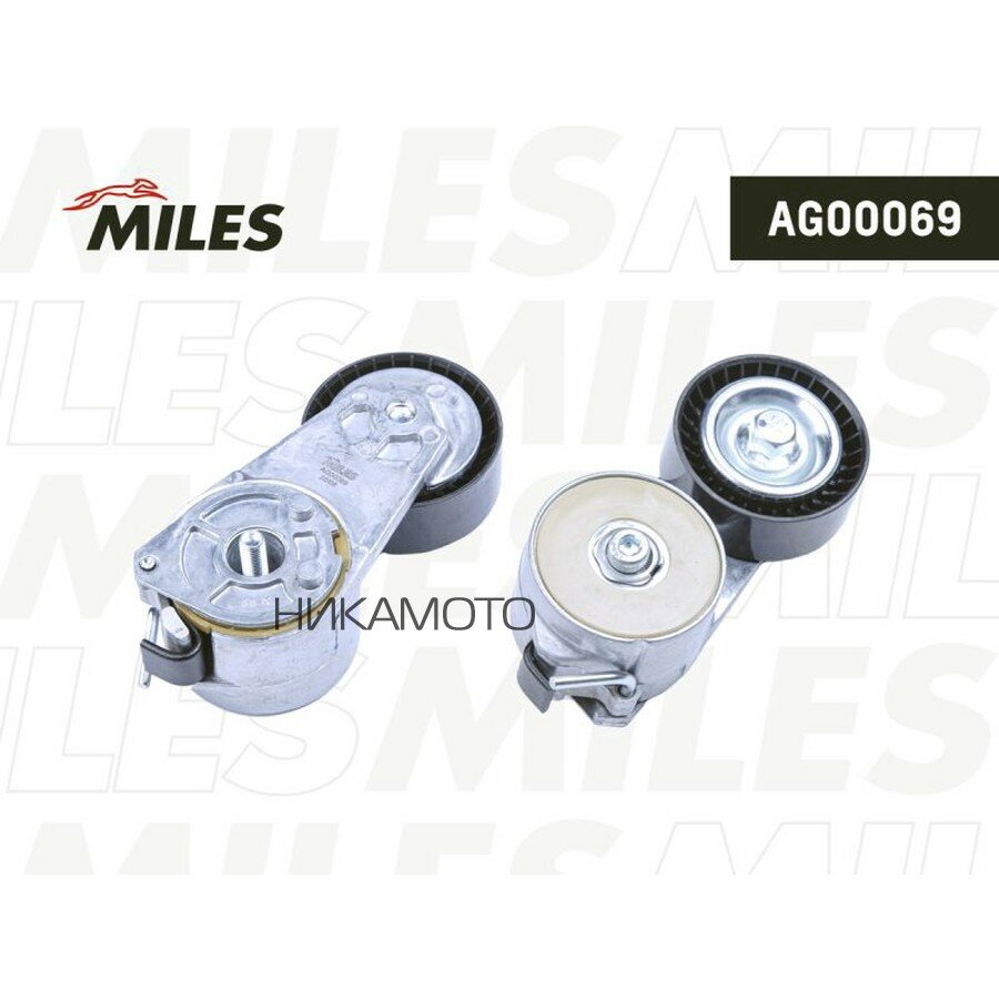 MILES AG00069 Натяжитель поликл. ремня с роликом