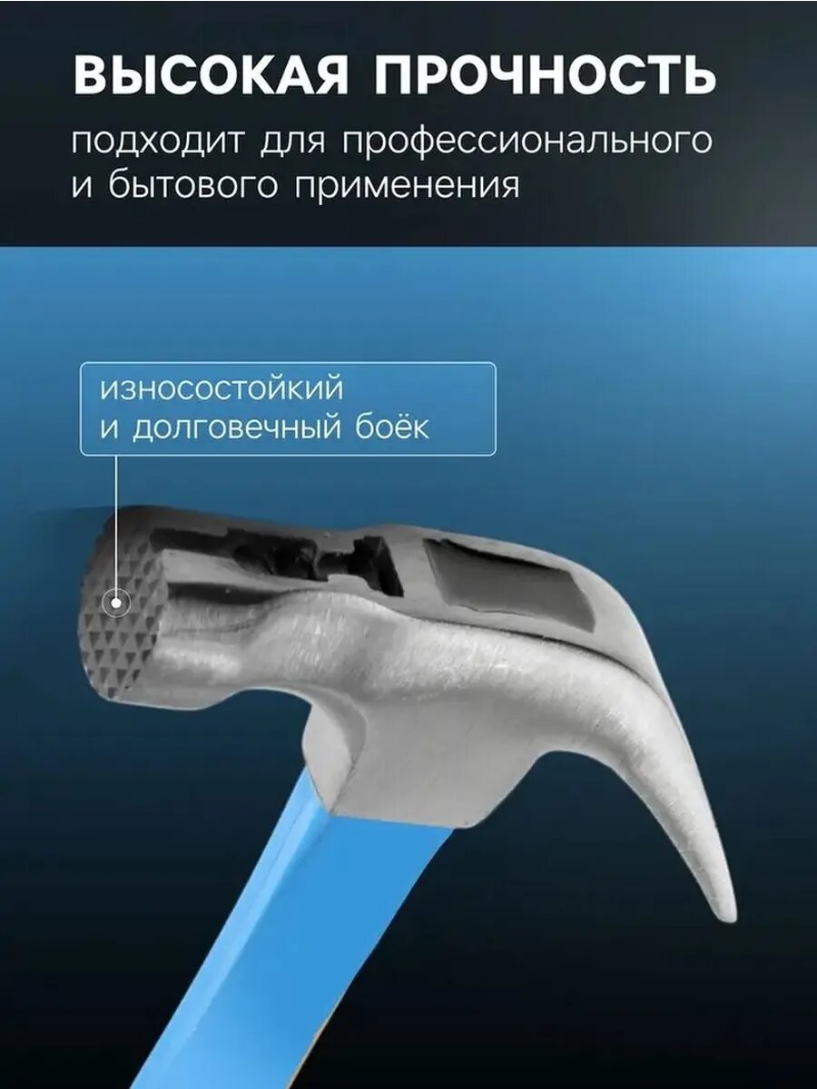 Молоток с магнитным бойком и рукояткой