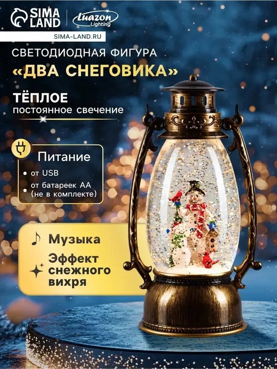Зимние световые фигуры для праздничного декора
