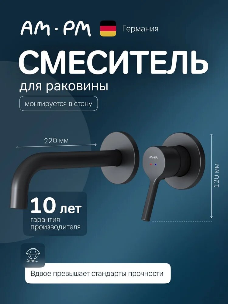 Встраиваемый смеситель F85B72622 X-Joy S черный
