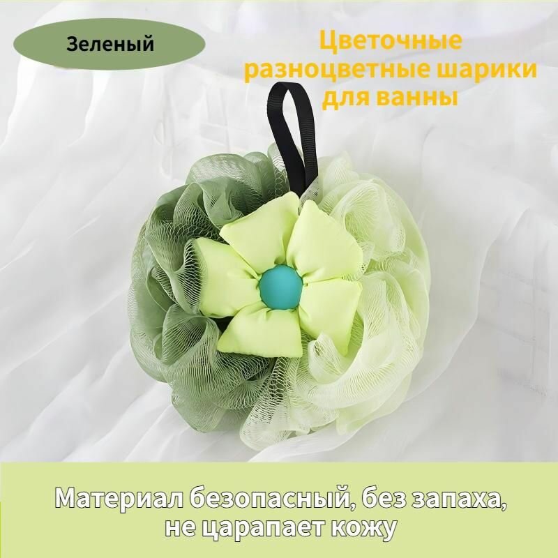 Мочалка для душа двухцветная с цветочным узором: тёмно-зелёная и светло-зелёная, 1 шт.