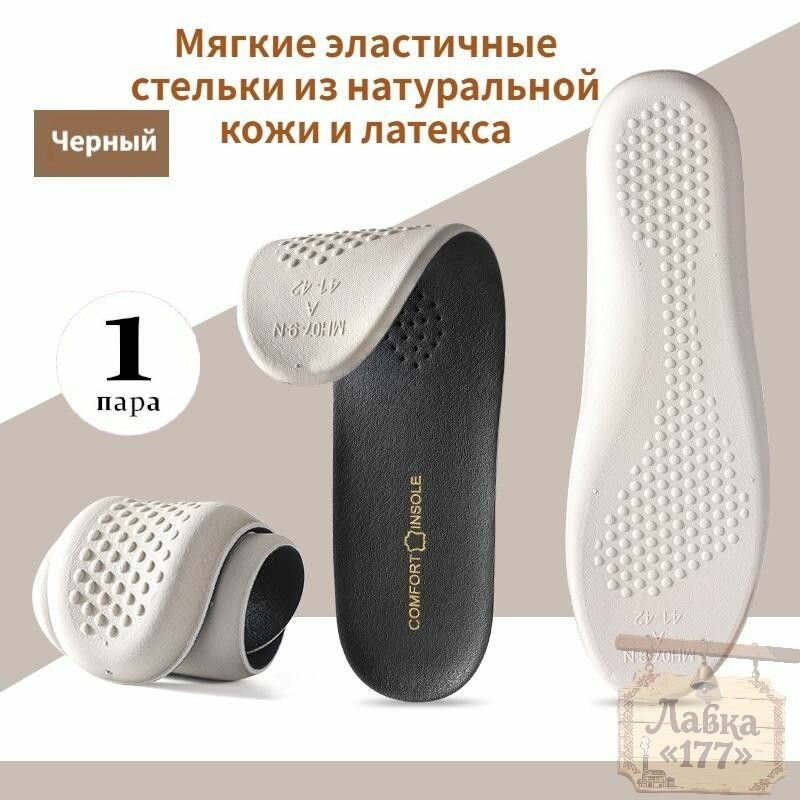 Мягкая чёрная кожаная стелька сорок один сорок два создаёт приятные ощущения во время любых пеших прогулок