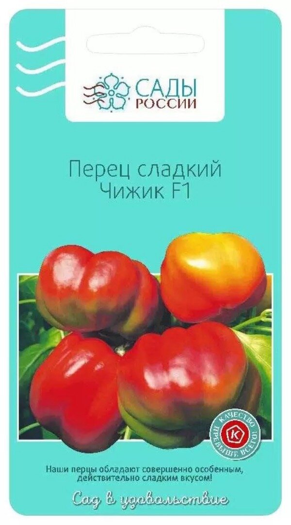 Семена перца Сады России раннеспелый сорт, Чижик, плоды массой 80-90 г, желтые, 10 шт 2134
