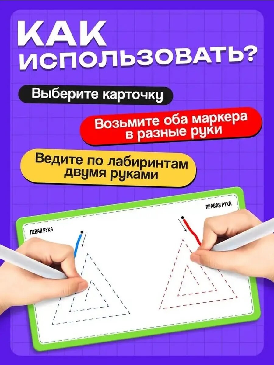 Развивающие лабиринты и круги для развития мозга