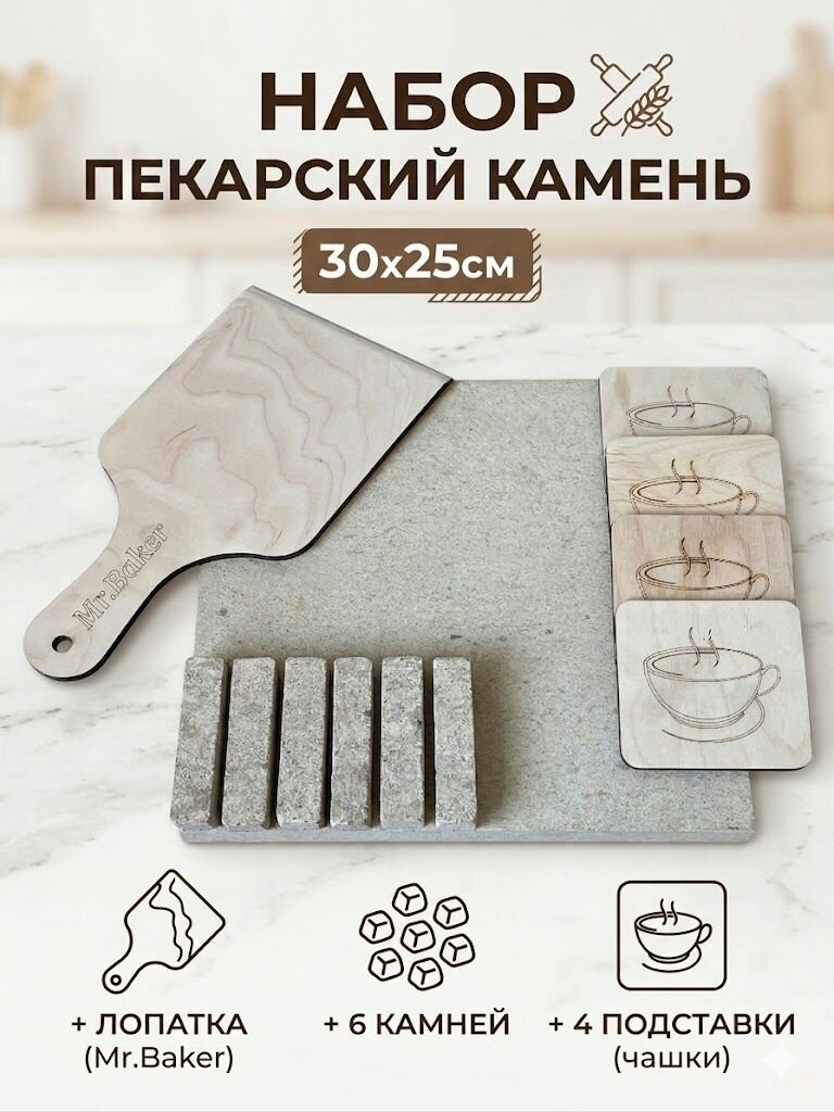 Пекарский вулканический камень для духовки и гриля, камень для пиццы, жаропрочный