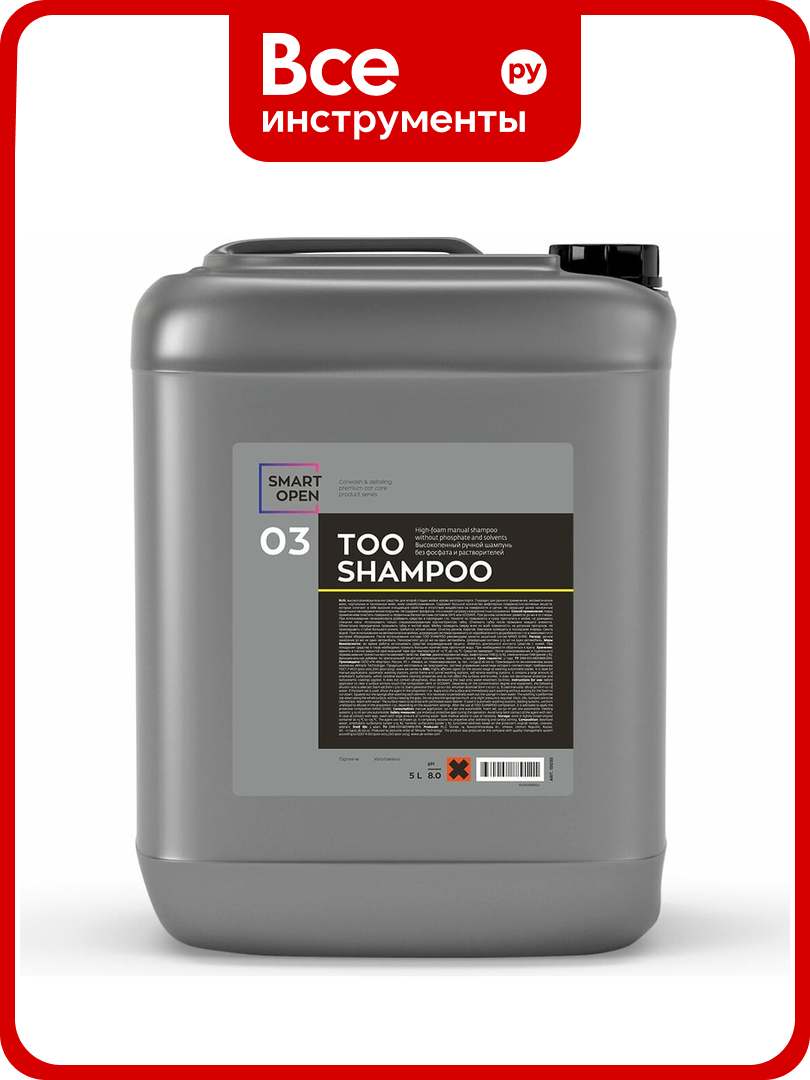 Автошампунь для ручной мойки 03 TOO SHAMPOO, 5 л Smart Open 15035