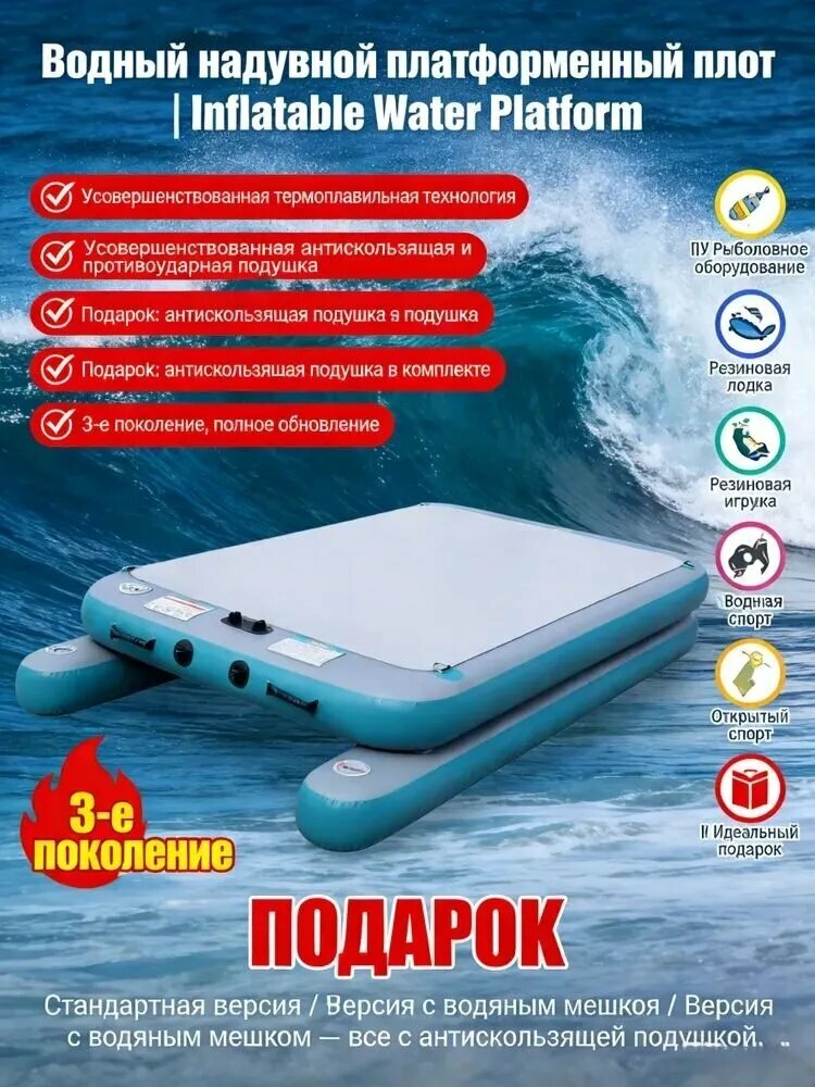 Каяк 200х150 см