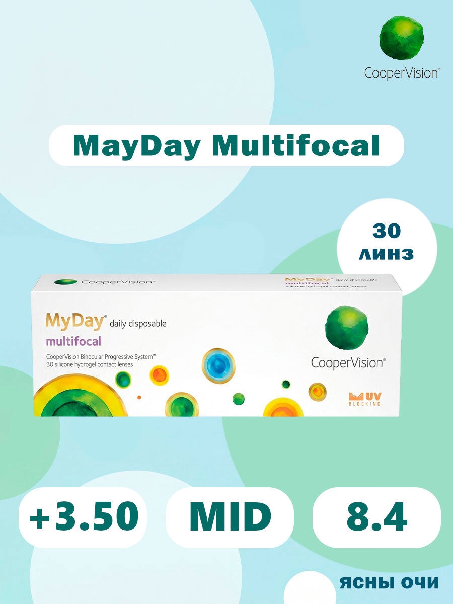 Myday multifocal (30 линз), 8.4, +3.50, MID (от +1.50 до +1.75)