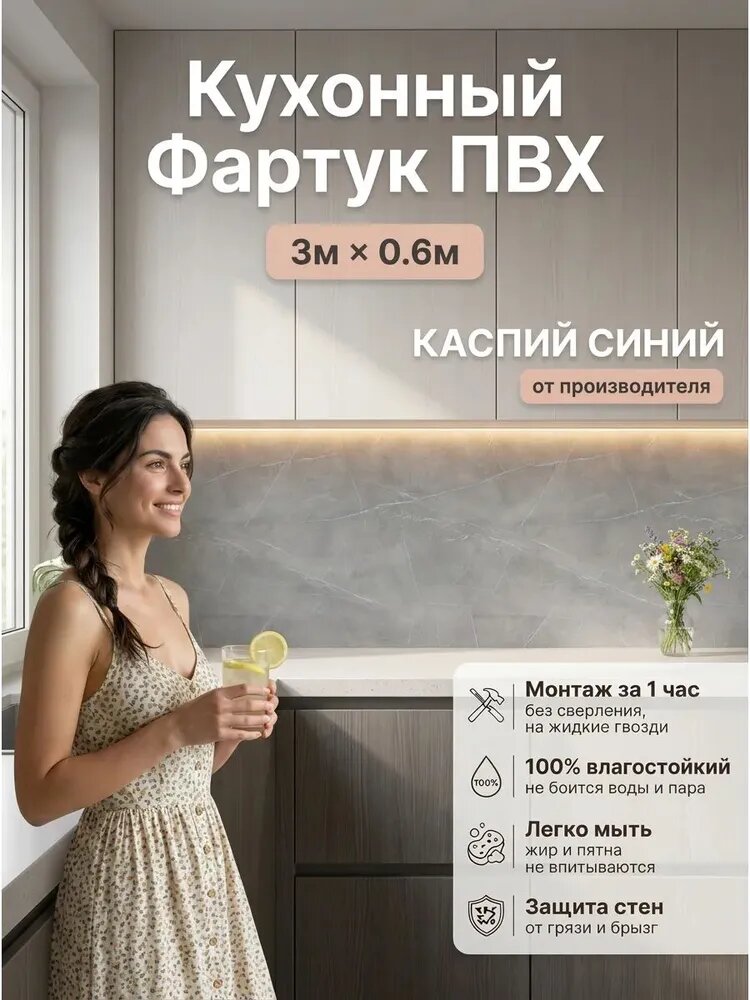 Фартук кухонный настенный ПВХ влагостойкий под мрамор. Интерьерная панель для декора кухни и ванной 3000х600 мм
