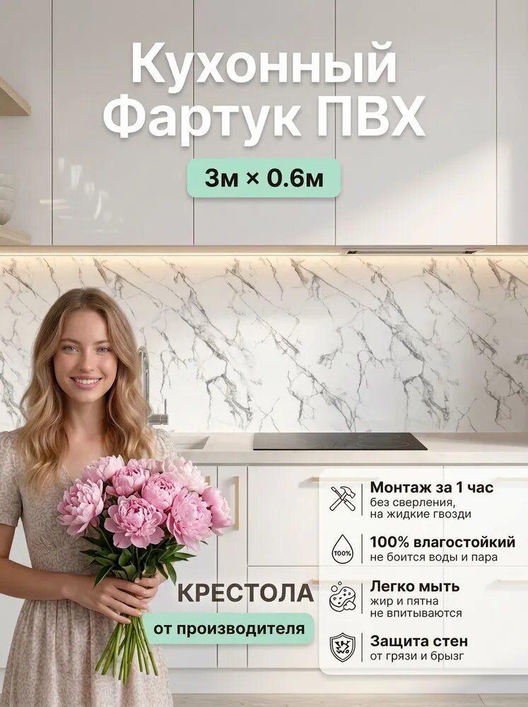 Фартук кухонный настенный ПВХ влагостойкий под мрамор. Интерьерная панель для декора кухни и ванной 3000х600 мм