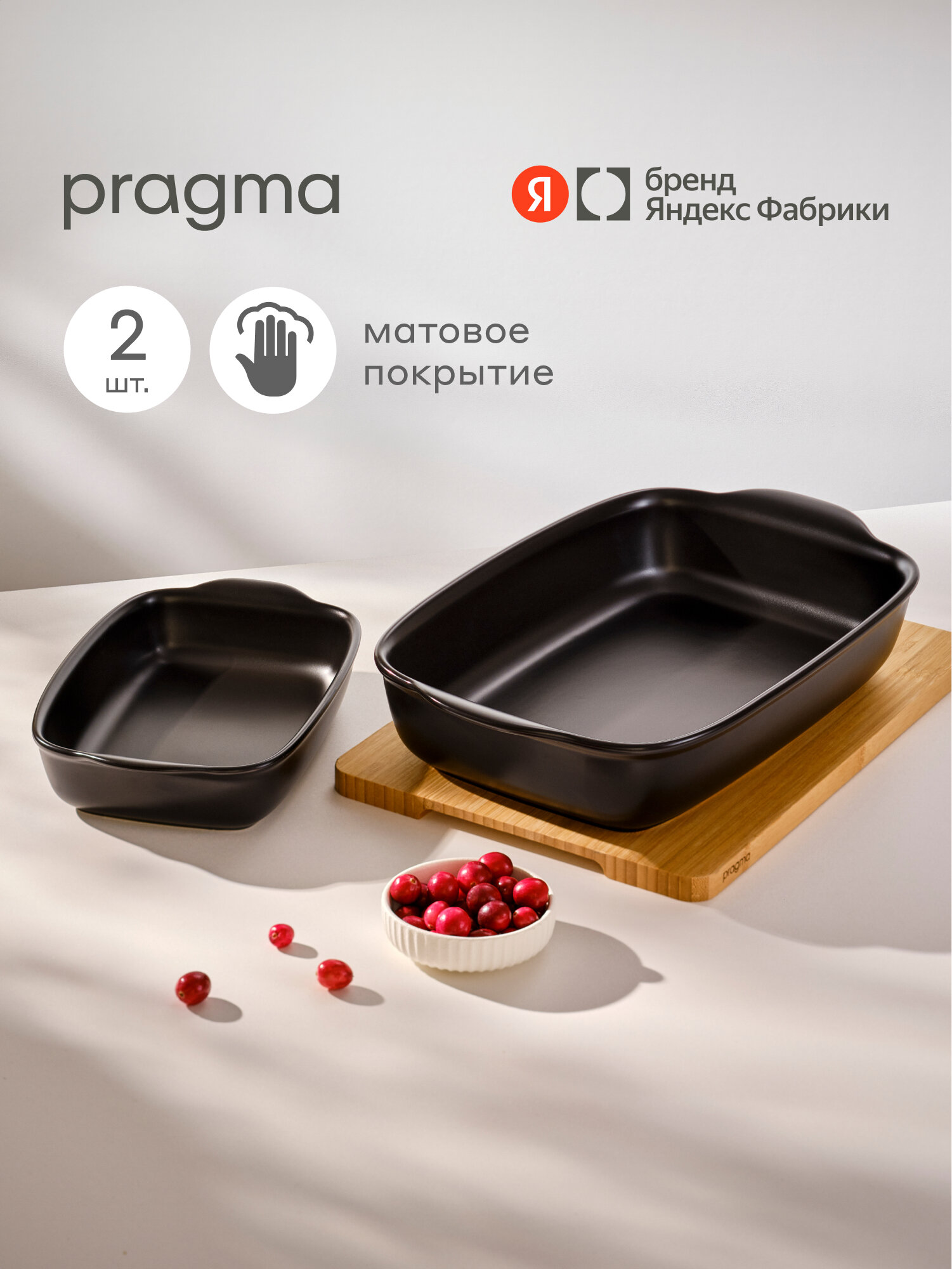 Формы керамические для запекания Pragma Kvolen, набор из 2 шт, чёрный