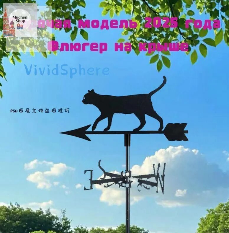 Флюгер из железа, 23*32 см, домашние животные, коричнево-красный, кремовый, хаки