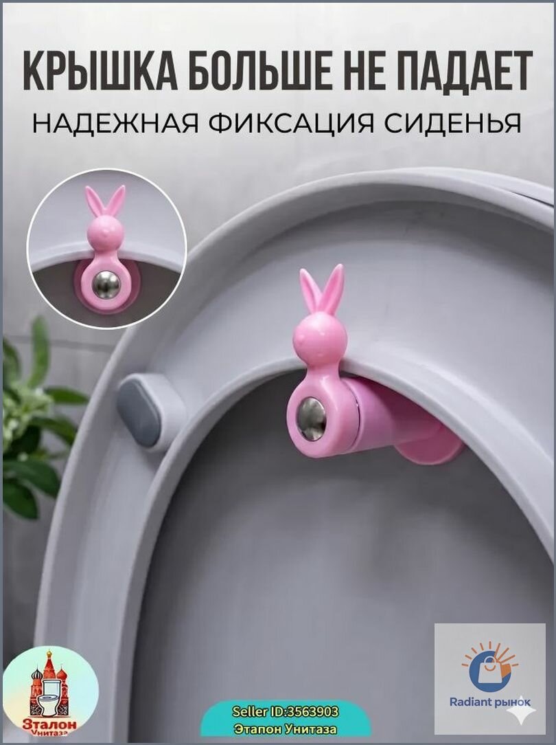 Аксессуары для унитаза
