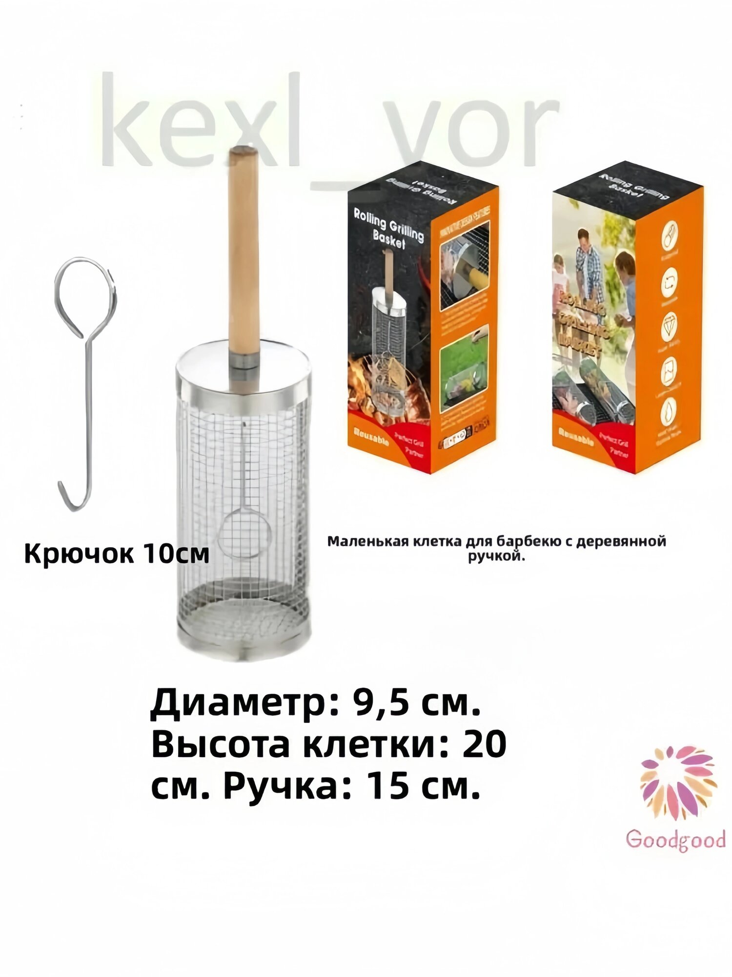 Круглый гриль из нержавеющей стали , корзина для барбекю сетка из нержавеющей стали для мяса