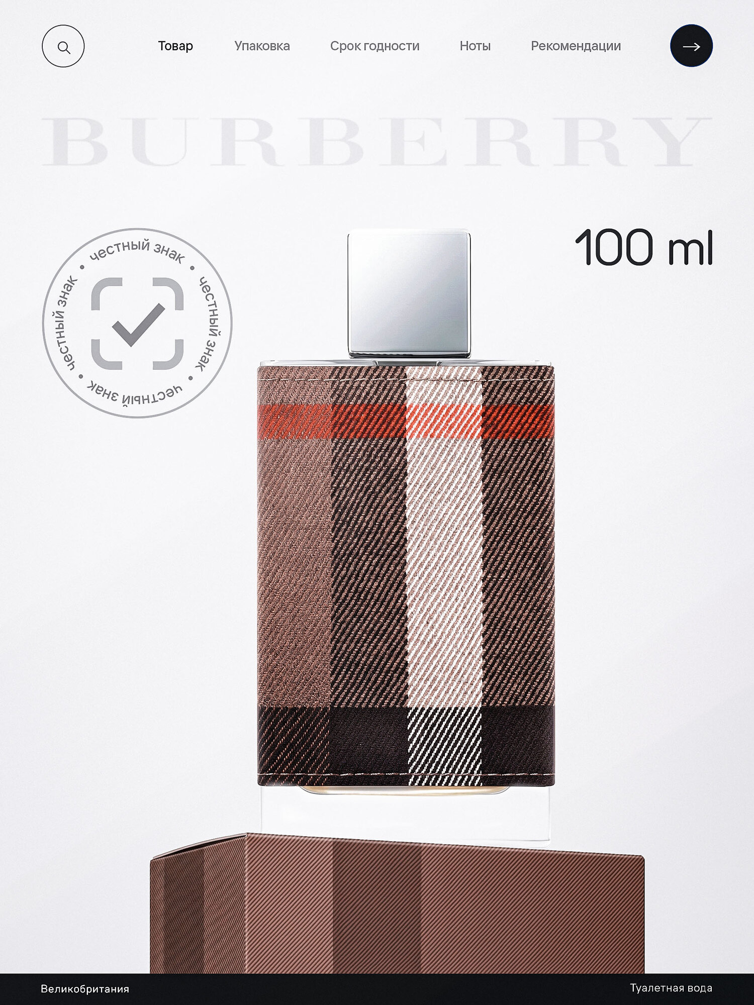 Туалетная вода Burberry мужская London for Men 100 мл
