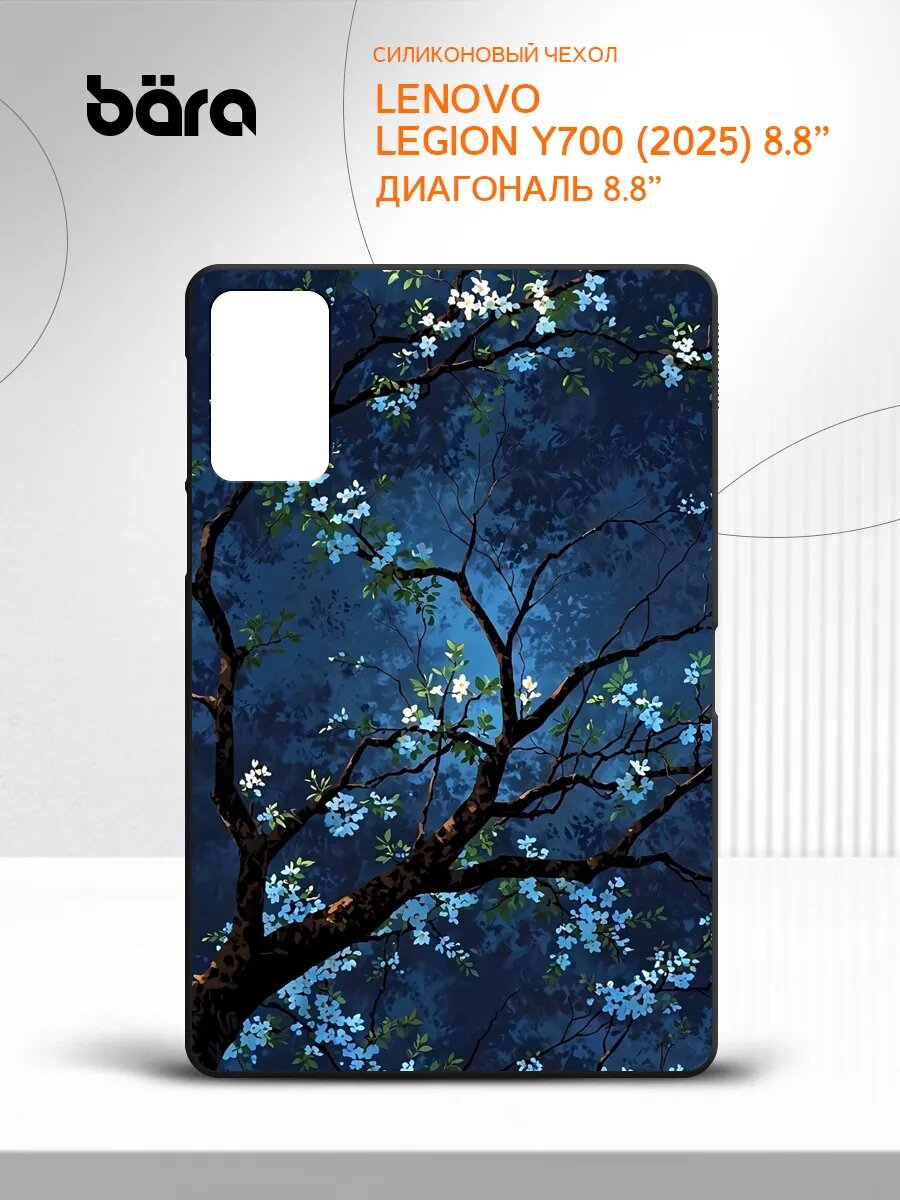 Чехол для планшета на Lenovo Legion Y700 (2025) 8.8”/ Леново Легион У700 (2025) 8.8"