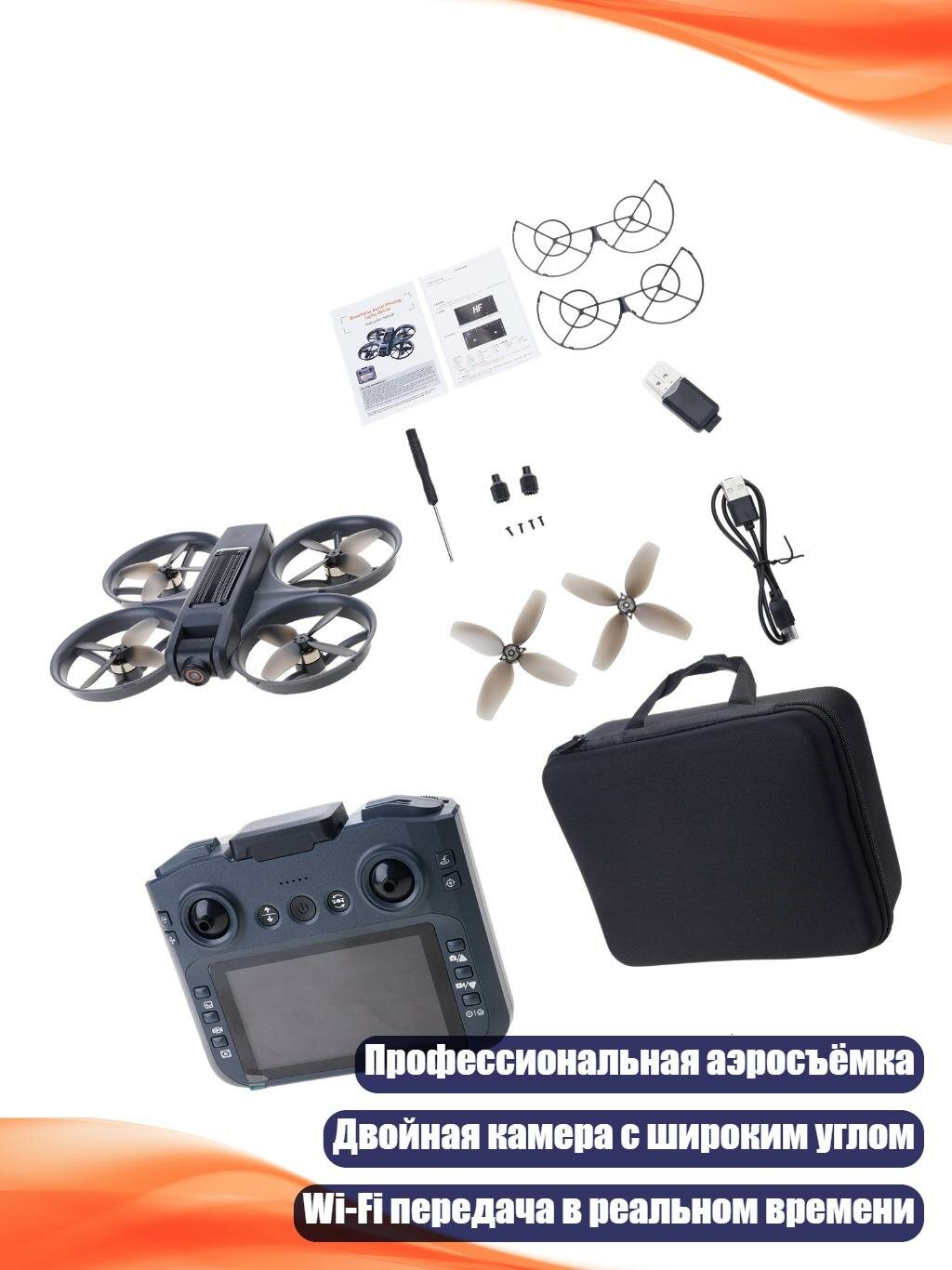 Беспилотник S156 для аэрофотосъёмки, Тёмно-серый