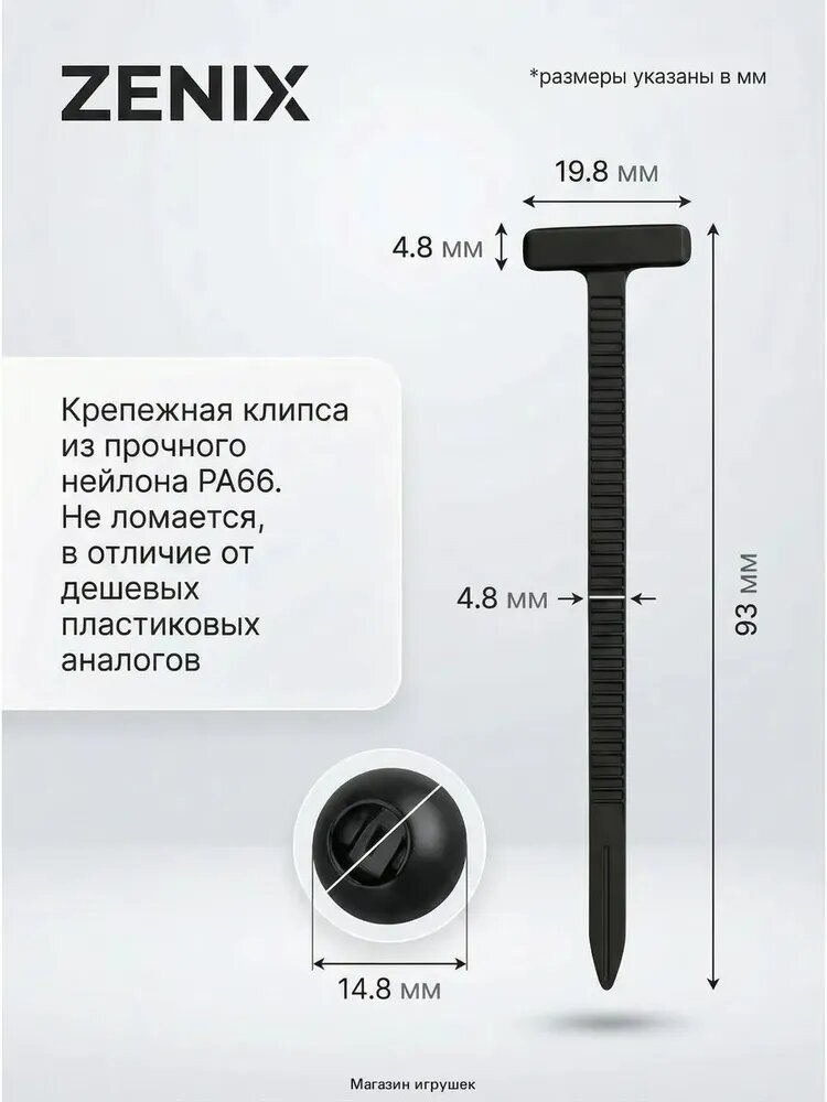 Стяжка, 100 шт, Пластик — фото 1