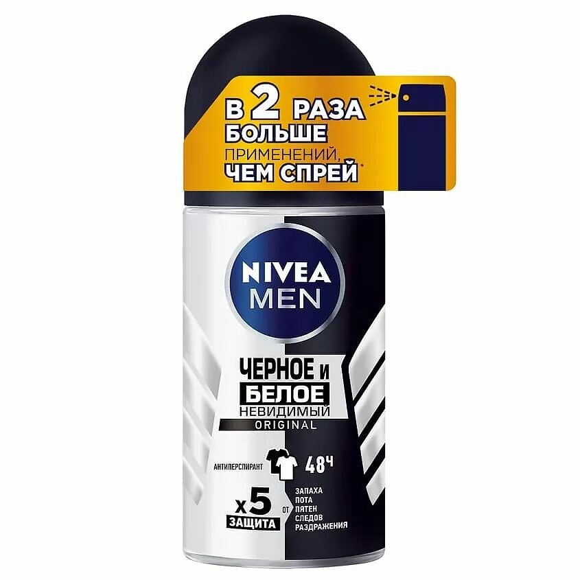 NIVEA Men Дезодорант-антиперспирант шариковый "Черное и Белое" Невидимый Original, 50 мл