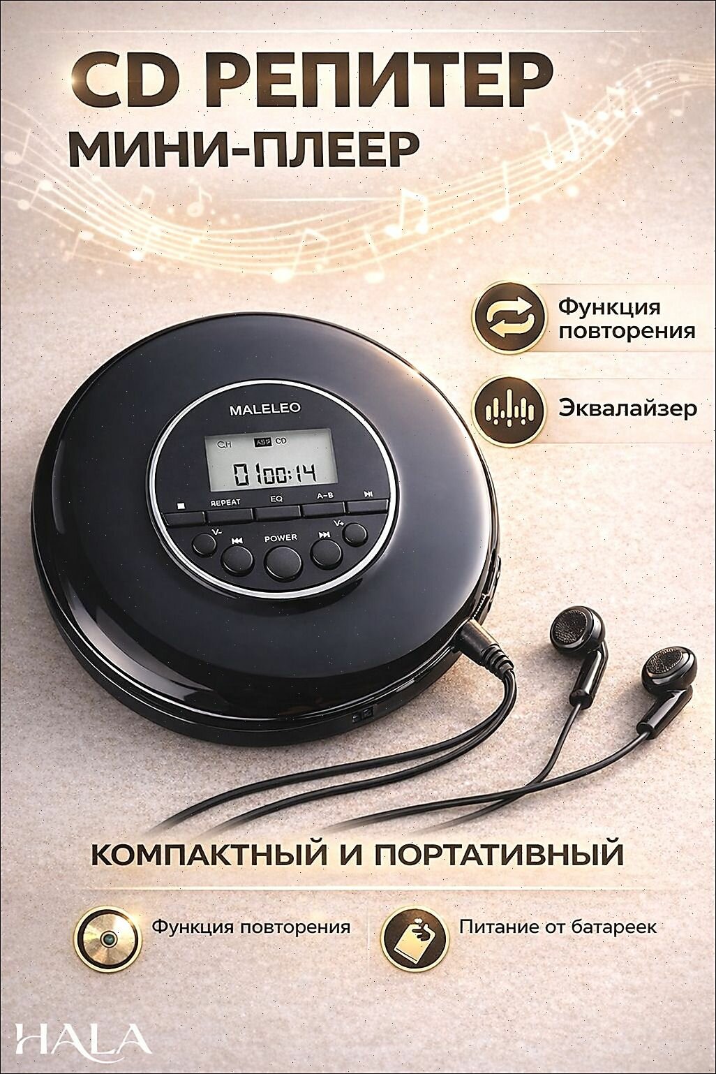 Портативный CD плеер с наушниками для прослушивания музыки, записей с сд дисков