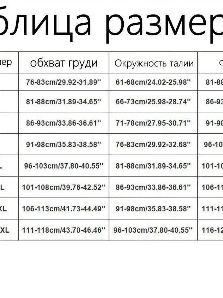 Эротическое белье — фото 1