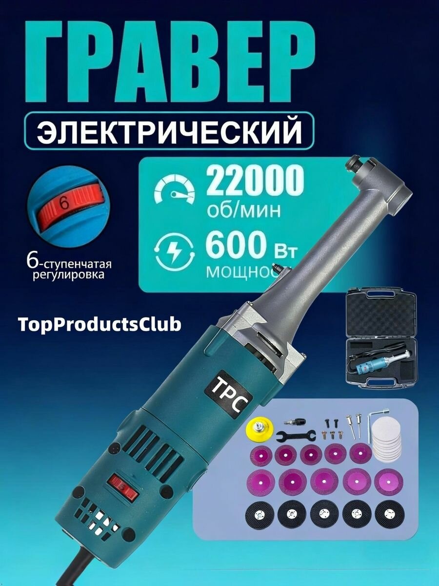Гравер