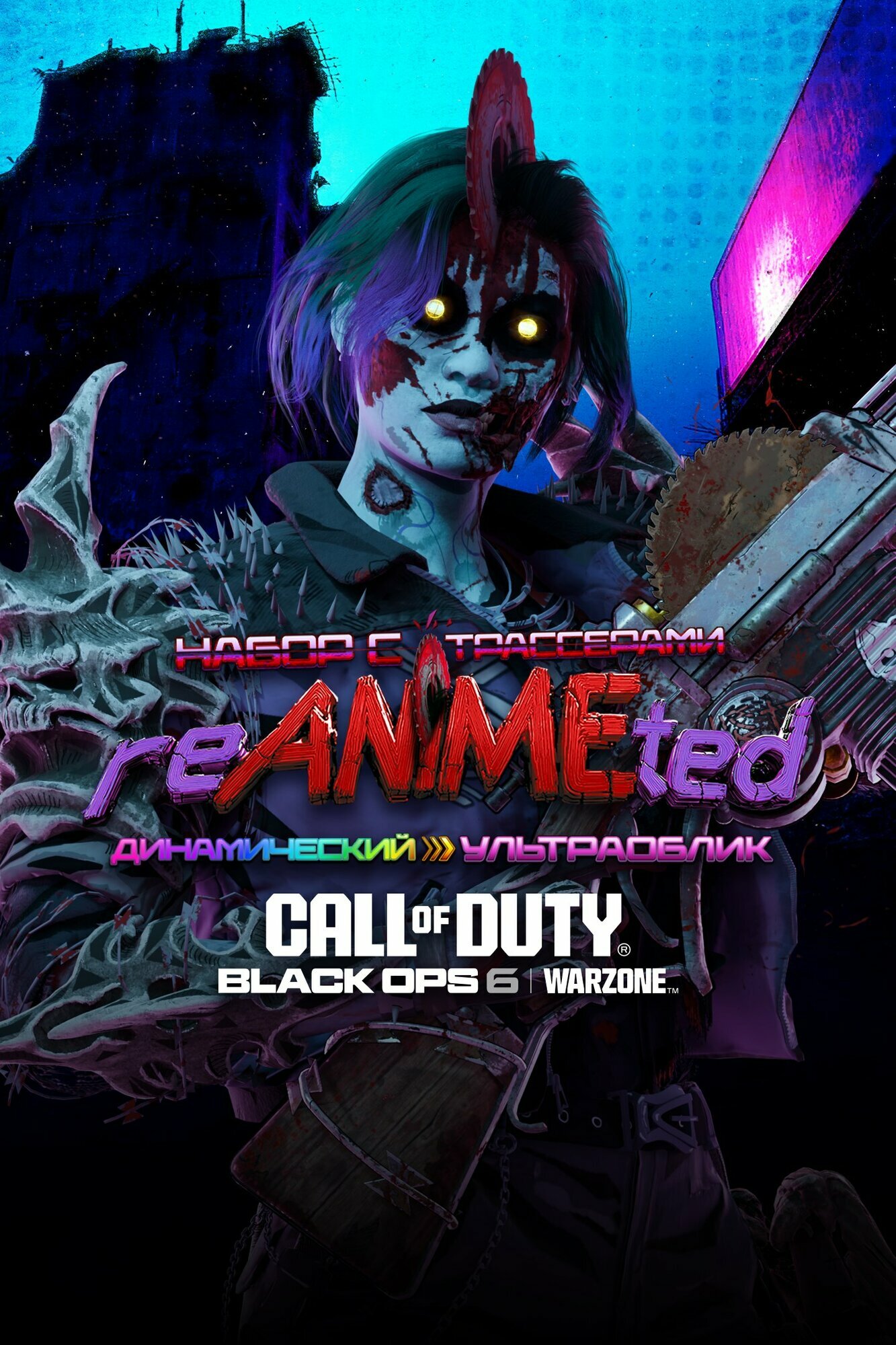 Call of Duty®: Black Ops 6 - Tracer Pack: ReANIMEted Ultra Skin — DLC — дополнение (DLC) для Xbox / Microsoft Store · Xbox One, Xbox Series X|S · цифровой ключ · нужна базовая игра