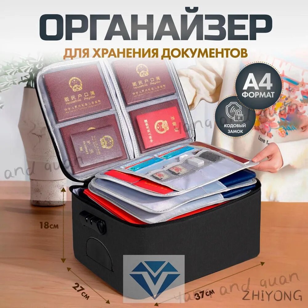 Документница