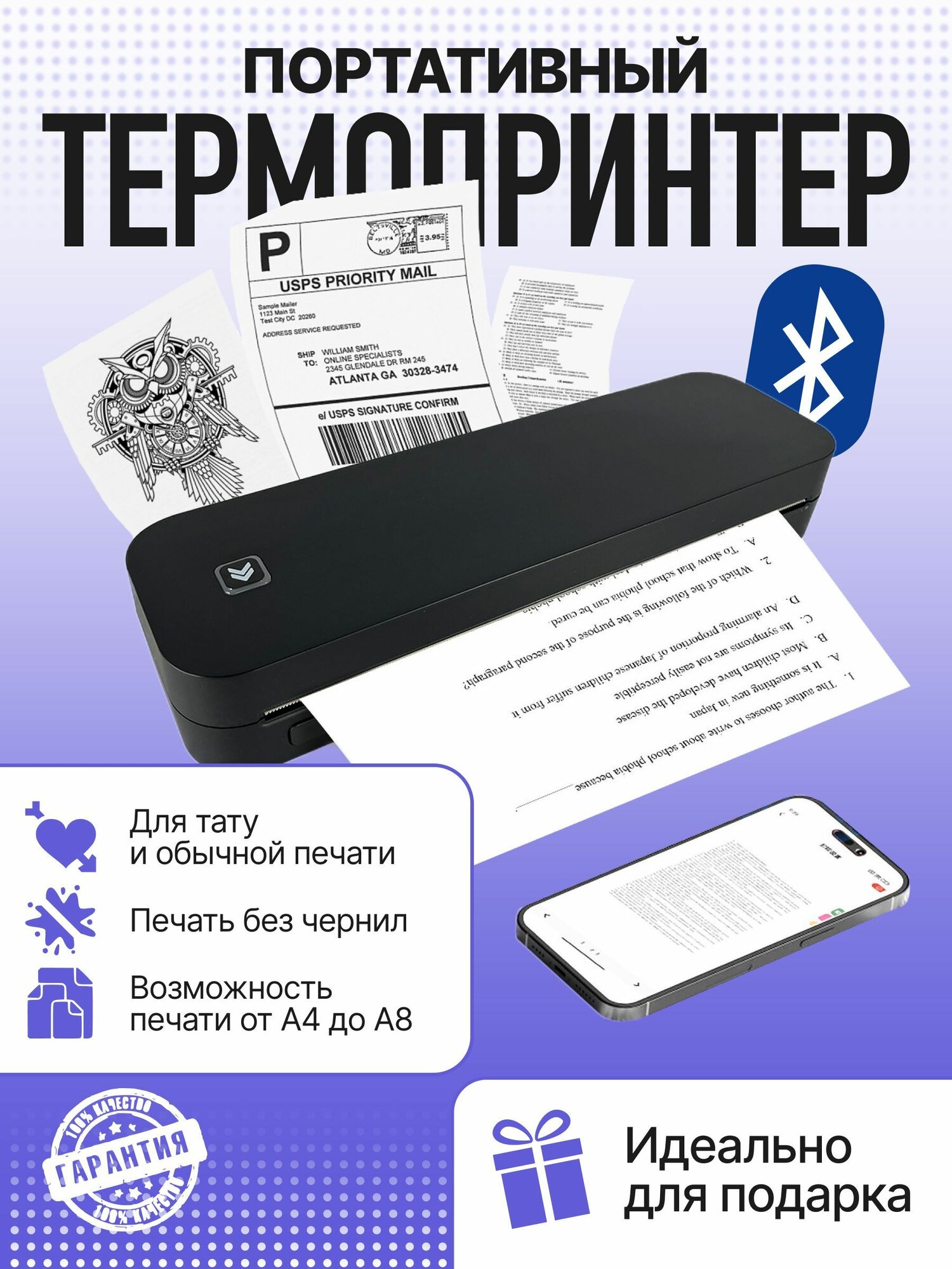 LUCK JINGLE Принтер термотрансферный Портативный мини тату термопринтер, черный матовый, черный