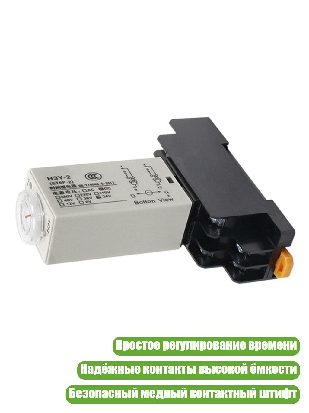 Реле времени с задержкой включения, 24V