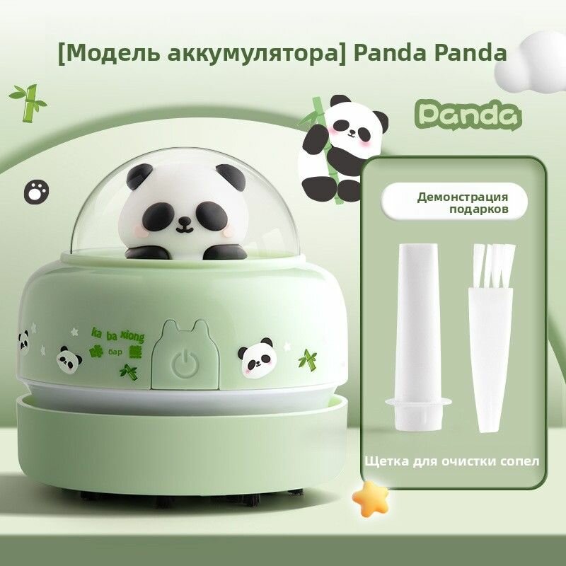 Мини-пылесос настольный для офиса и школы, портативный беспроводной пылесос для уборки крошек ластика, карандашной пыли, детский электропылесос Space Travel