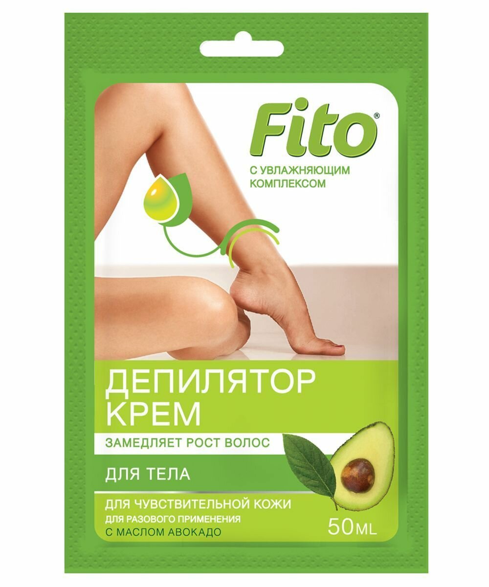 Fito Косметик Крем-депилятор с маслом авокадо для чувствительной кожи, 50 мл /