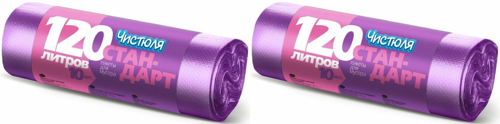Чистюля, Пакеты для мусора, стандарт, 120 л, 10 шт, 2 уп