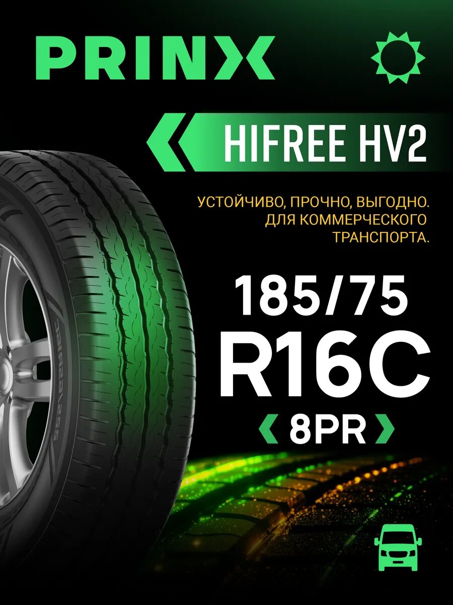 Шины летние 185/75R16C 104/102Q HV2 (8PR)(R/OE)