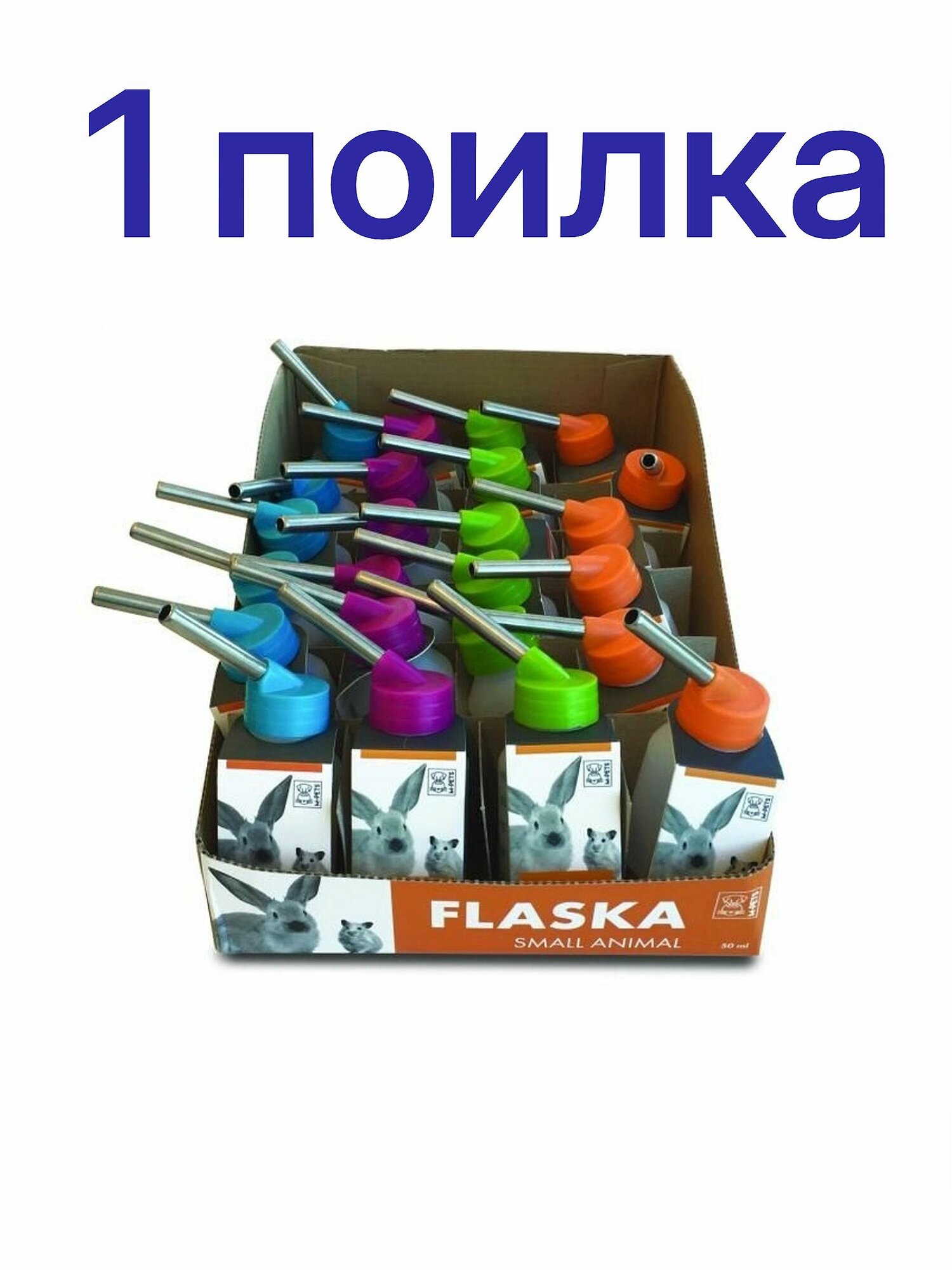 Поилка для грызунов, размер XS, 50 мл