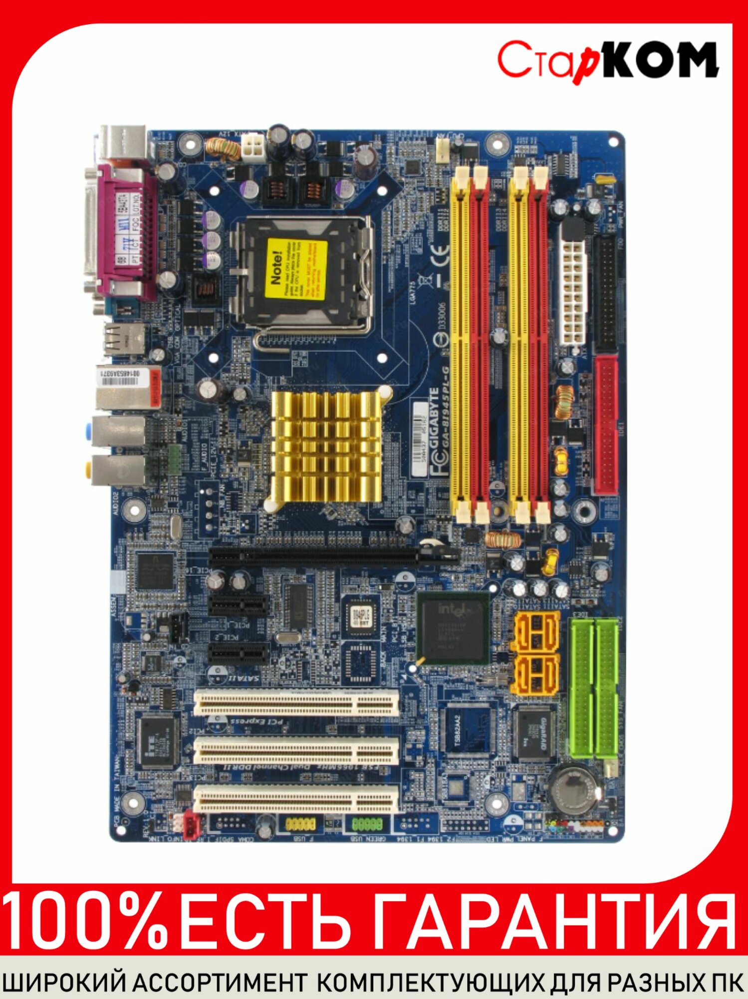 Материнская плата Gigabyte GA-8I945PL-G LGA775