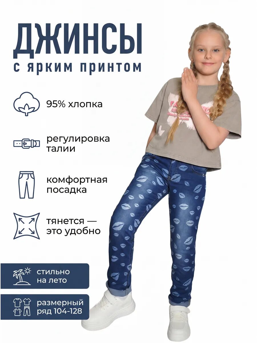Джинсы Yuke jeans лето